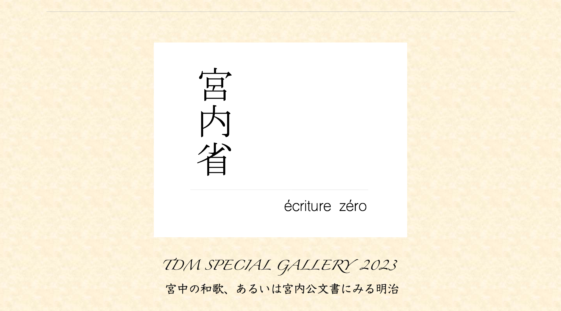 TOKYO DOCUMENT MUSEUM